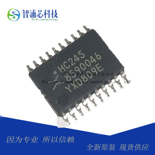 原装 74HC245PW TSSOP20 丝印 HC245 74HC245 收发器芯片 现货-阿里巴巴