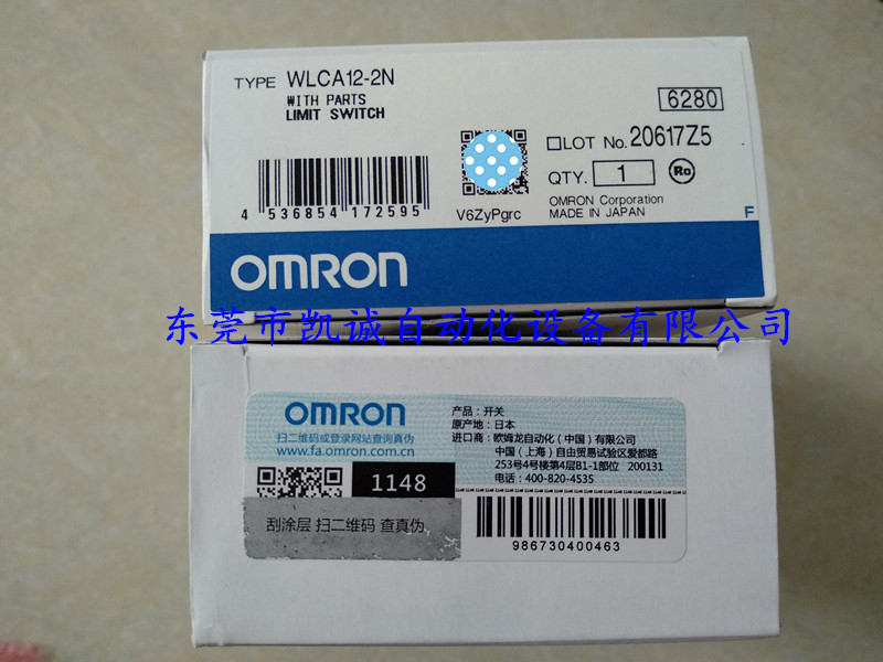现货 WLCA12-LD-N WLCA2-LD-DGJ-N 欧姆龙2回路限位开关-阿里巴巴
