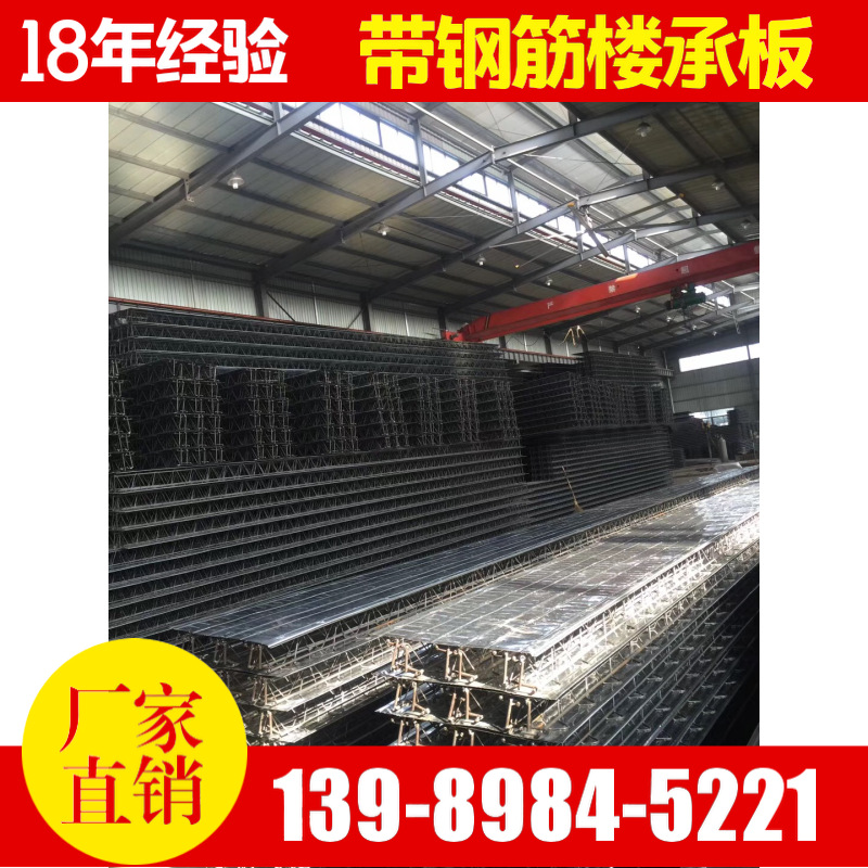 576型钢筋桁架楼承板TD3-70 TD4-90 TD2-80 TD6-90 免支撑 大跨度-阿里巴巴