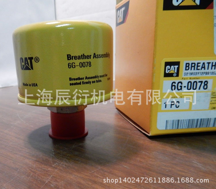 卡特彼勒变速箱呼吸器6G0078,6G-0078-阿里巴巴