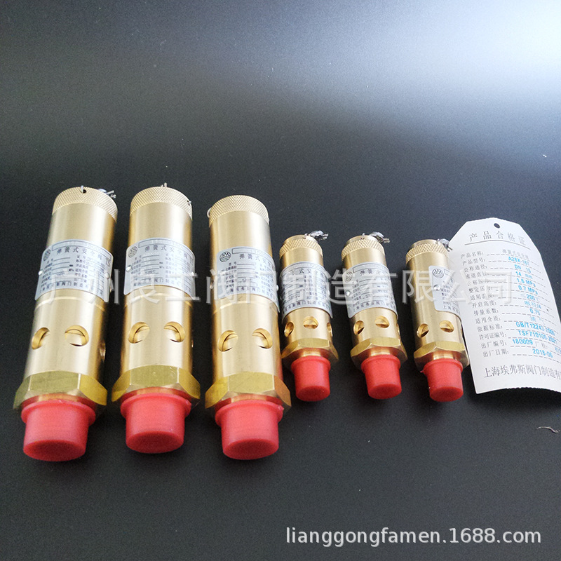 A28X-16T弹簧式黄铜安全阀DN10 15 20 25 32 40 50 65 上海埃弗斯-阿里巴巴