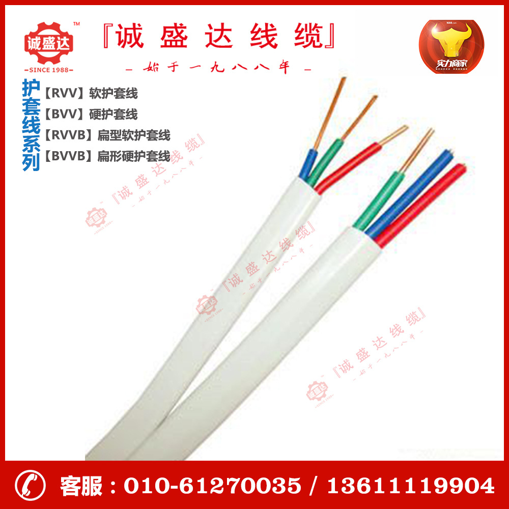 两芯bvvb电源线2*2.5电子线扁护套线bvv铜芯电线硬护套线zr bvv-阿里巴巴