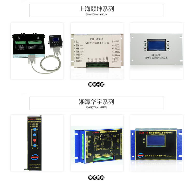 济源远大YDZB-QD磁力启动器综合保护装置QDIII/IV矿用QD(I)保护器-阿里巴巴