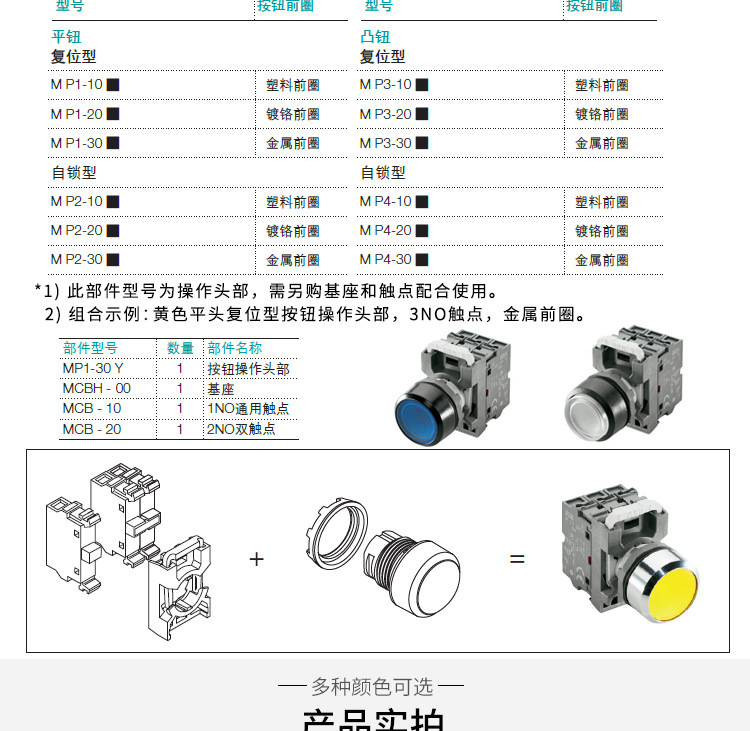 ABB MP1复位平钮操作头部（不带灯型）MP1-10B;10079087-阿里巴巴