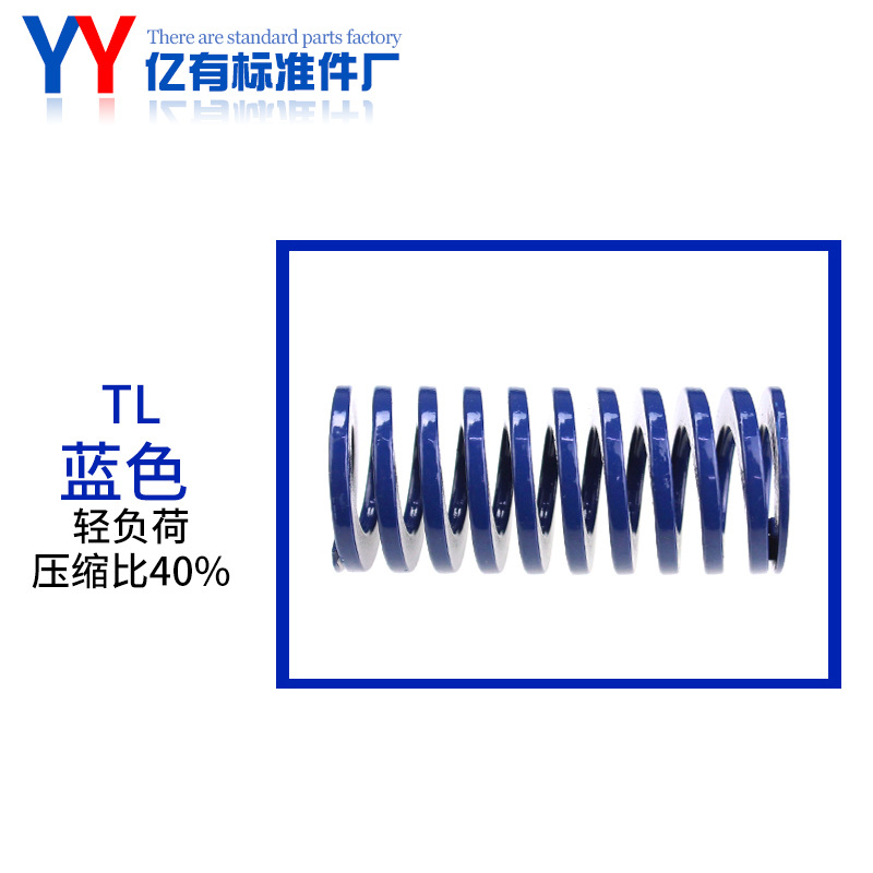 模具弹簧矩形弹簧螺旋弹簧压缩高压黄蓝红绿棕色弹簧五金模具配件-阿里巴巴