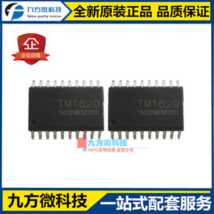 全新 LED驱动 IC 芯片 TM1620 SOP-20-阿里巴巴