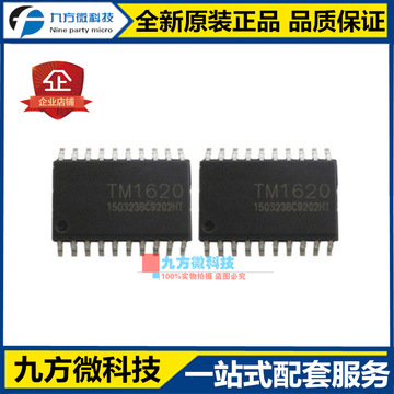 全新 LED驱动 IC 芯片 TM1620 SOP-20-阿里巴巴