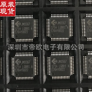原装正品IC JMS567-LGBB1A 专业销售JMICRON系列 价格优惠-阿里巴巴