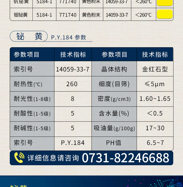 环保无机颜料铋黄PY184 厂家直供着色颜料粉 钛铋黄油性涂料批发-阿里巴巴