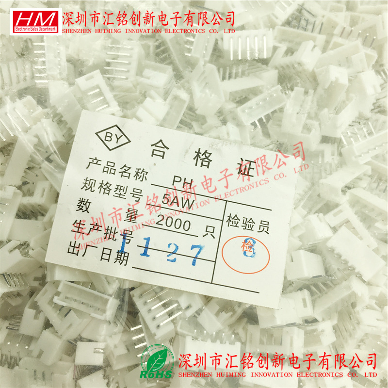 白色连接器5PIN 5P 5针 2.0MM间距PH2.0-5AW弯针座插针插座厂家直-阿里巴巴