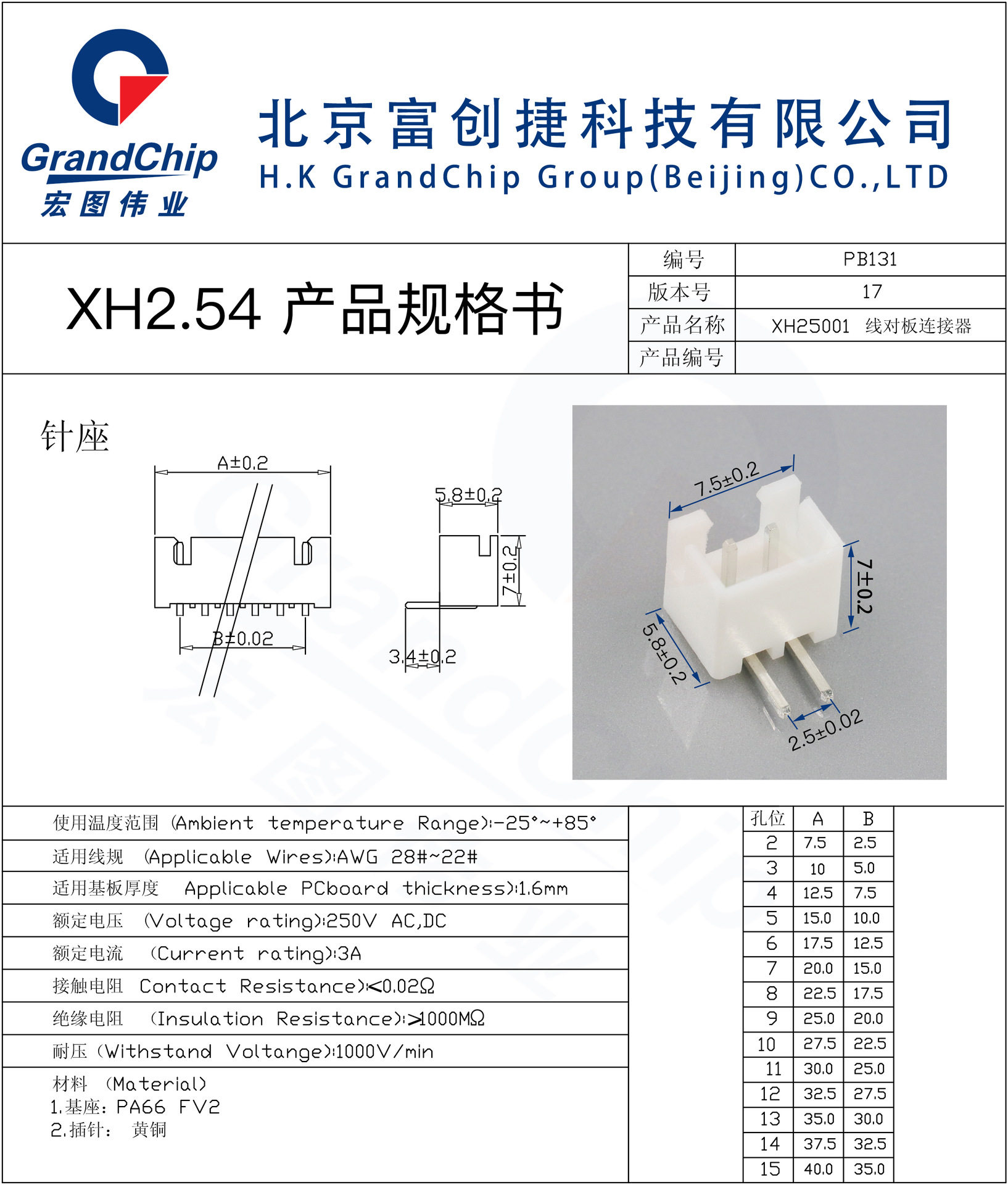 连接器XH2.54 2AW 间距2.54mm弯针母座 2Pin 90度弯针插座 接插件-阿里巴巴