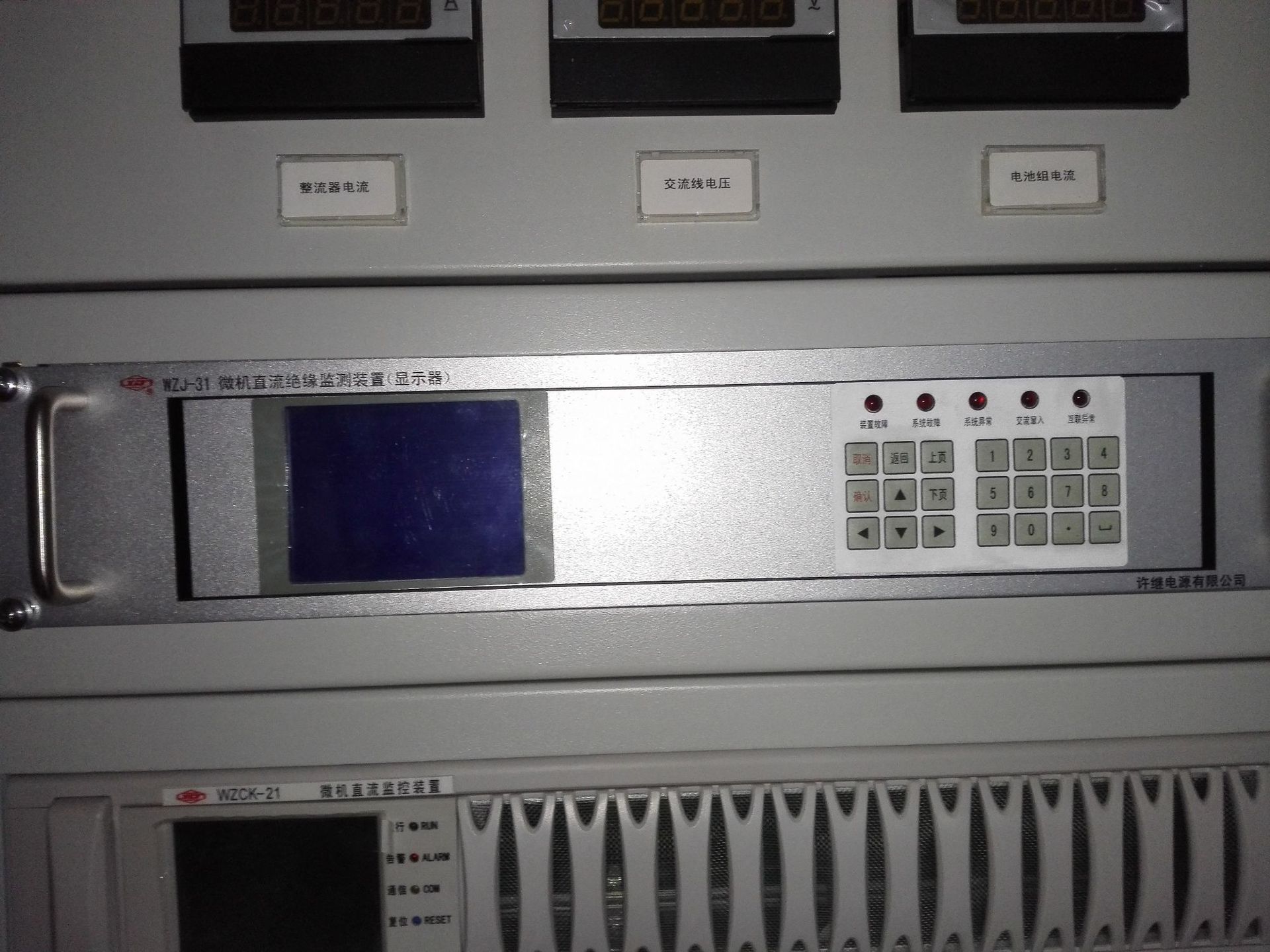 供货许继电源WZCK-24A微机直流测控装置-阿里巴巴