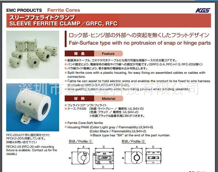 GRFC-13日本北川KGS抗干扰磁环 GRFC-5 GRFC-10 GRFC-9 GRFC-6-阿里巴巴