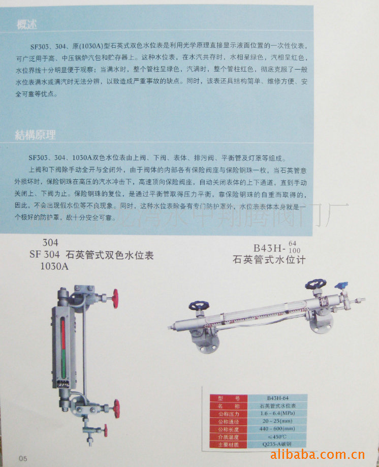 翔特B43H-64石英管式水位表汽包液位计不锈钢锅炉水位表液面计-阿里巴巴