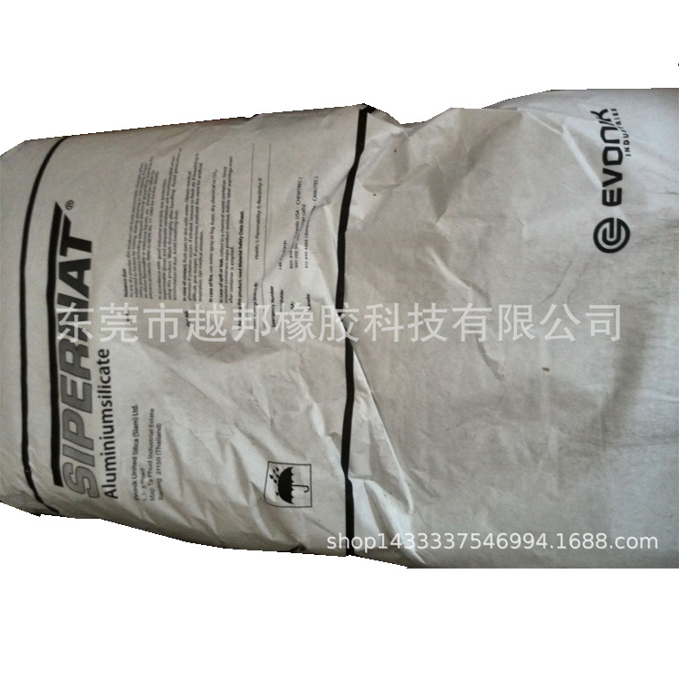 德国ACM和HNBR特殊橡胶补强剂SIPERNAT 820A 碱性白炭黑-阿里巴巴