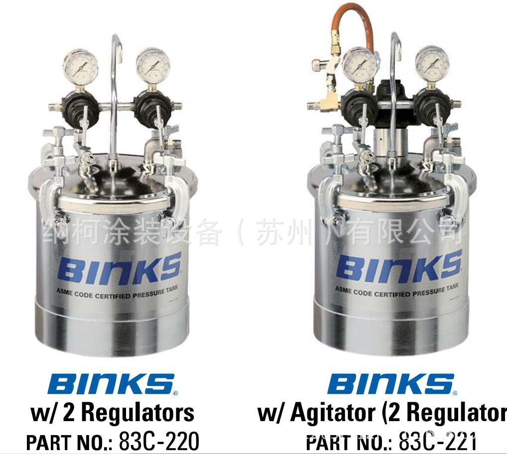 BINKS压力罐，BINKS 183S-220，183S-211-CE，83C-211-CE-阿里巴巴