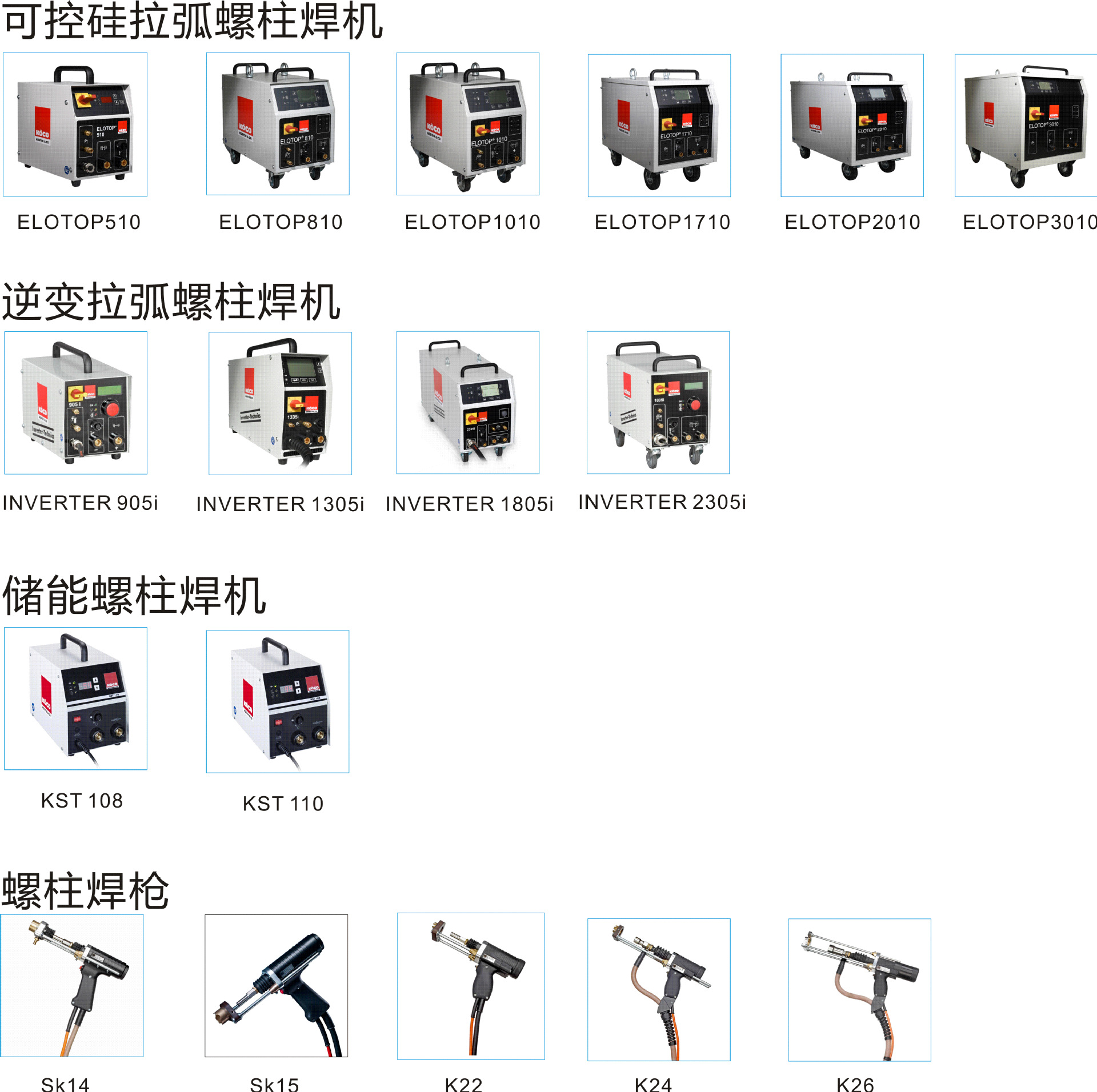 PD拉弧长周期螺柱焊钉 焊接螺栓不锈钢304 GB/T902.2/ISO13918-阿里巴巴
