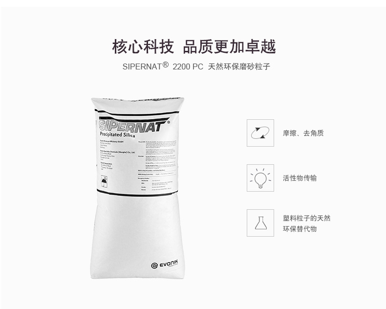 【预售】赢创水合硅石 二氧化硅 SIPERNAT 2200 PC 沉淀法白炭黑-阿里巴巴