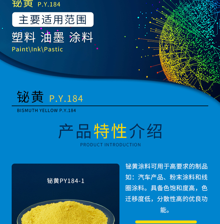 环保无机颜料铋黄PY184 厂家直供着色颜料粉 钛铋黄油性涂料批发-阿里巴巴