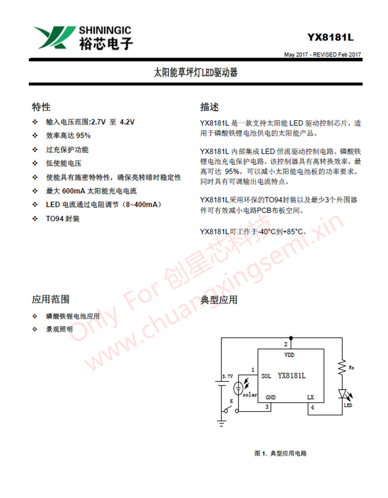 太阳能LED驱动控制芯片YX8181L TO-94恒流驱动2.7V至4.2V YX/裕芯-阿里巴巴