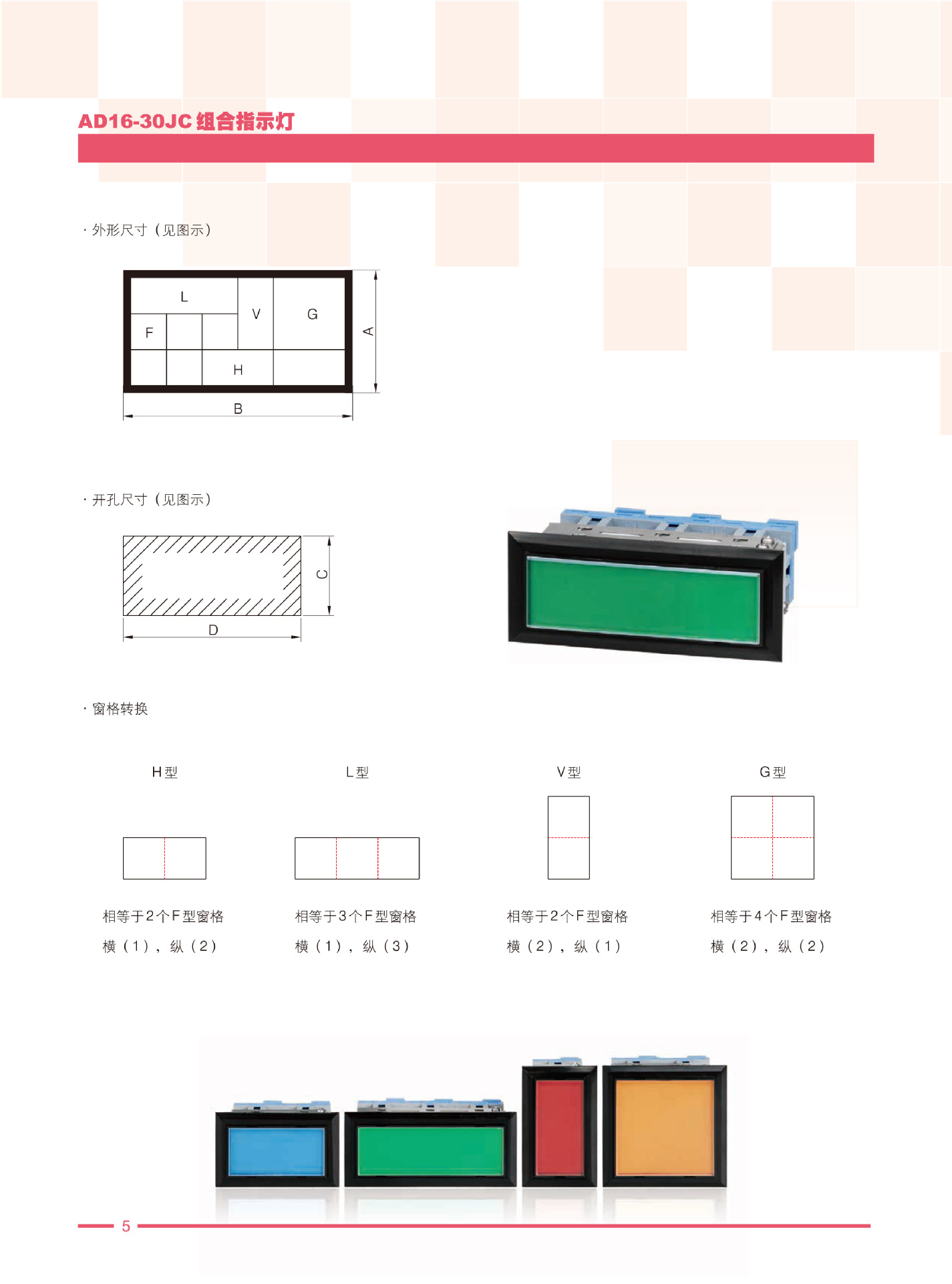 原装苏州 APT/上海二工AD16-30JC组合指示灯AD16-30JC-0101-阿里巴巴