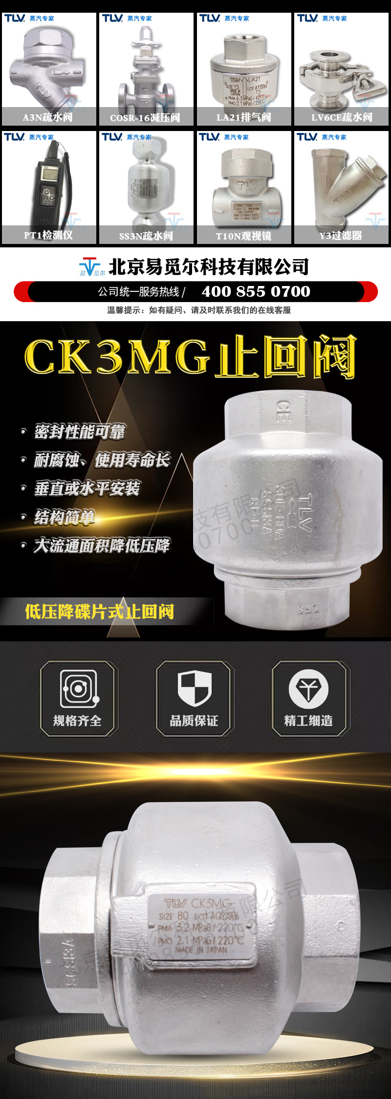 日本TLV碟片式止回阀 CK3MG 低压降碟片式止回阀 不锈钢螺纹连接-阿里巴巴