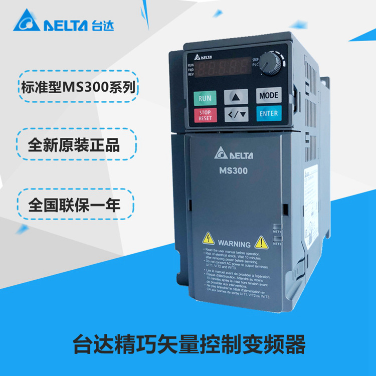 台达变频器MS300系列0.2KW/0.4KW/0.75KW/1.5KW/2.2KW正品1P230V-阿里巴巴