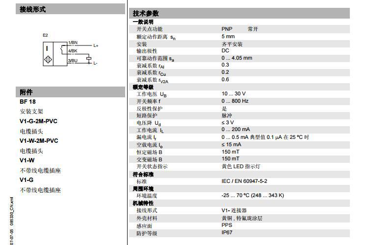 倍加福 P+F NBB5-18GM50-E2-C-V1 电感式接近开关-阿里巴巴