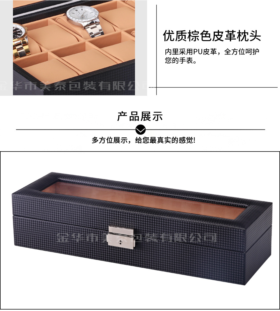 6位手表盒版外碳纤维内棕色PU皮手表包装盒手表展示收纳盒-阿里巴巴