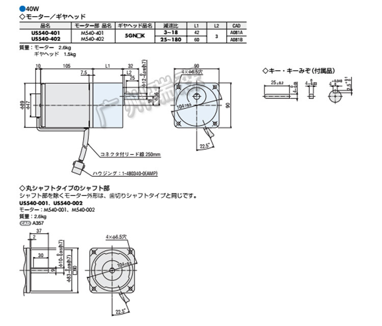 代理进口OM日本东方马达调速电机M560-501C M590-502C US590-02CT-阿里巴巴