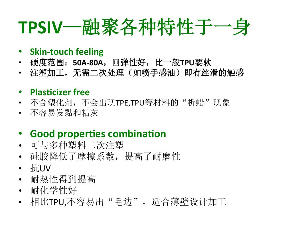 手表带用道康宁3421-80A抗磨抗UV注塑级热塑性硫化硅胶TPSIV颗粒-阿里巴巴