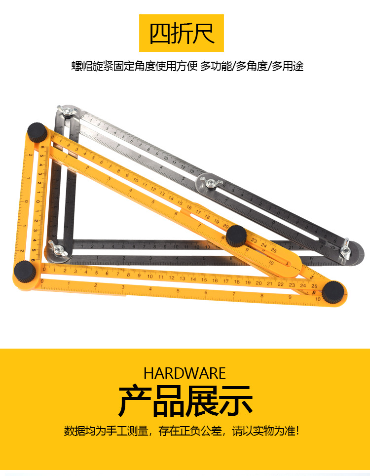 多功能折叠尺 塑料/不锈钢活动四折尺 四边平行尺 多角度尺子-阿里巴巴