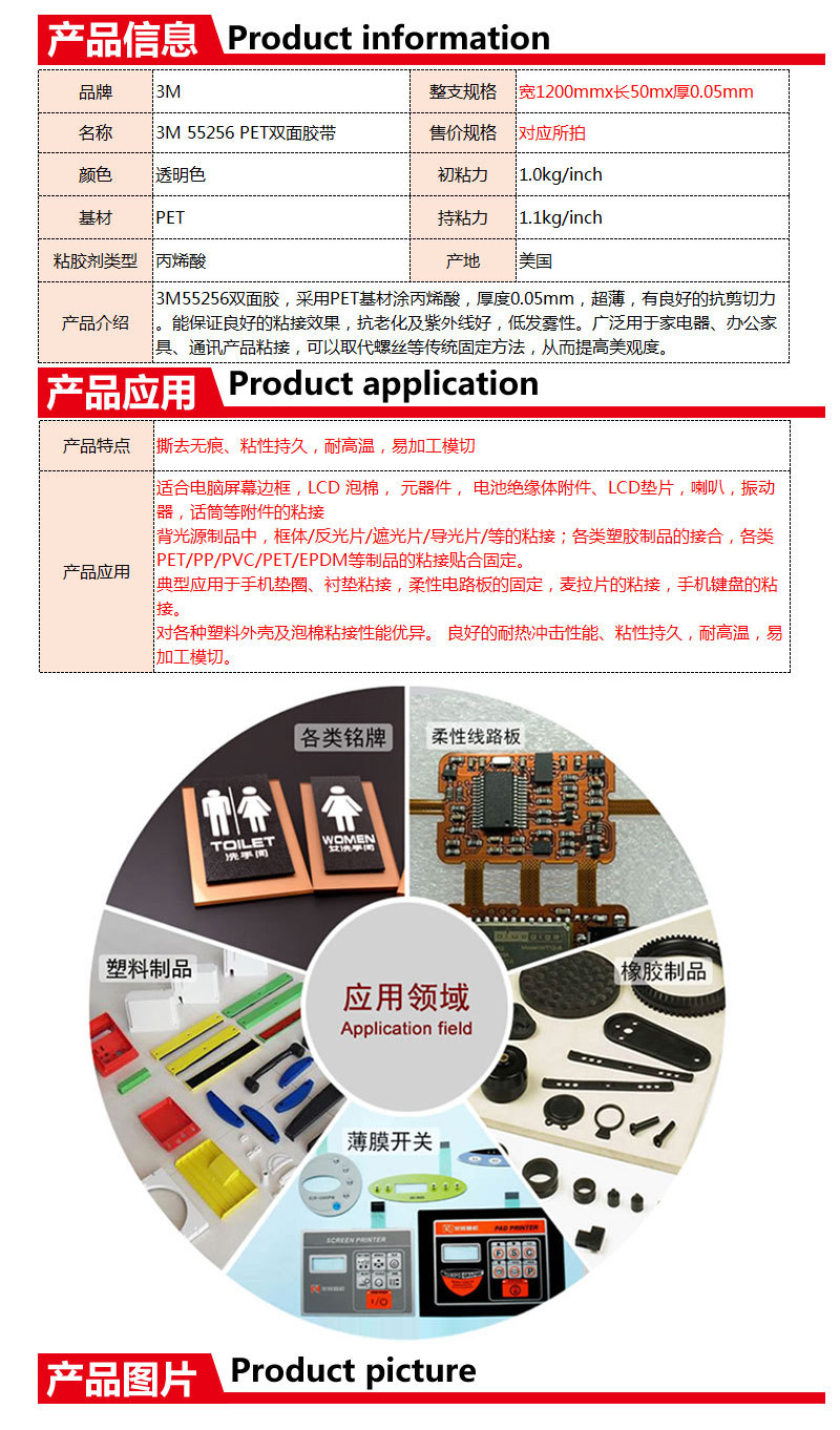 3M55256双面胶加工0.05mm手机键盘电脑边框垫圈衬垫固定粘贴胶带-阿里巴巴