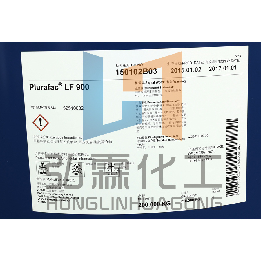 供应低泡异构醇LF 900巴斯夫 非离子表活 低泡乳化脱脂剂-阿里巴巴