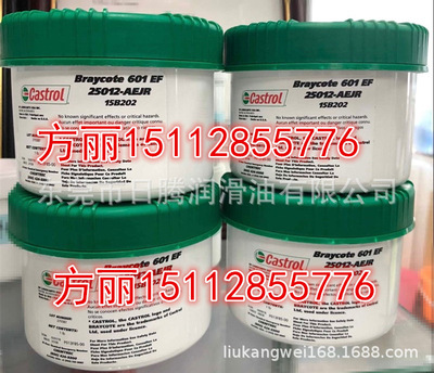 锂基润滑脂_原装Braycote 600 EF/Braycote 601 EF/Braycote 602 EF - 阿里巴巴