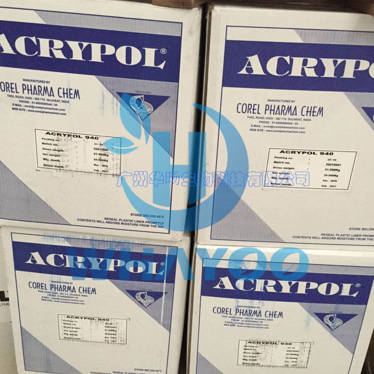 印度科瑞Corel Acrypol Carbopol有报送码化妆品级卡波姆941-阿里巴巴