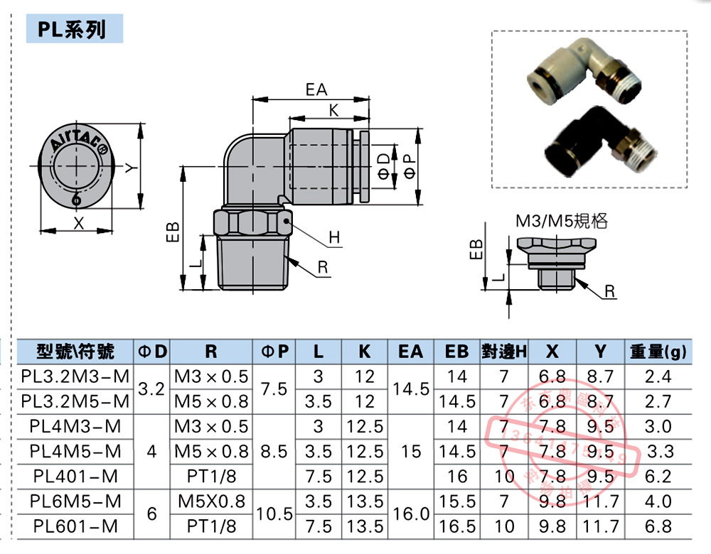 AirTac亚德客气管接头PL12-03 快速接头PL螺纹弯头-阿里巴巴