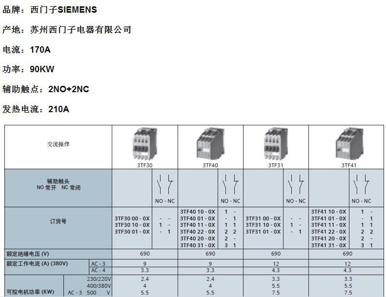 供应西门子3TS接触器3TS3010-0X交流接触器-阿里巴巴
