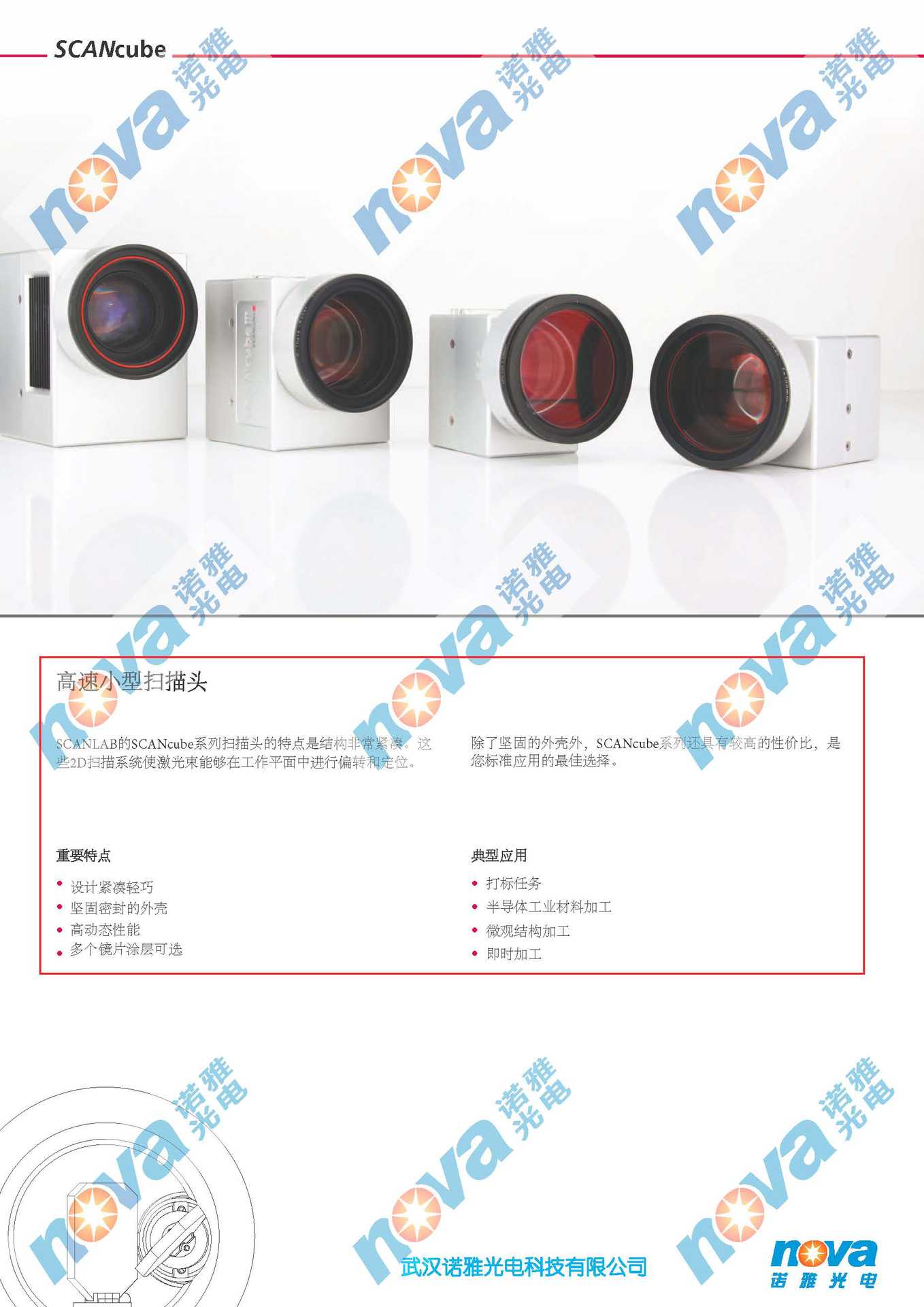 德国进口SCANLAB振镜激光加工扫描系统扫描头SCANcube-阿里巴巴