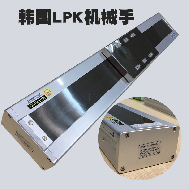 韩国LPK 机械手臂 MP040 标准机械模组 中国总代理-阿里巴巴
