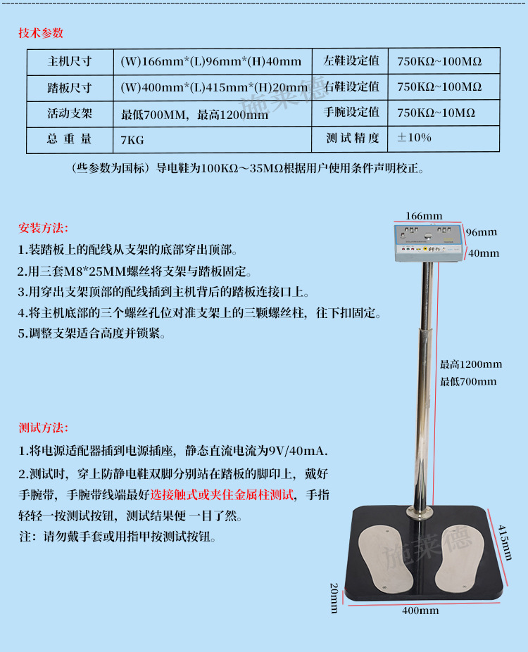 SL-031人体综合测试仪人体静电测试仪双脚人体测试仪电阻测试仪-阿里巴巴