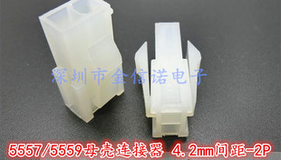 5569 5557-2P 2Y 1*2P 4.2mm 胶壳 母壳 5557连接器 端子 接插件-阿里巴巴