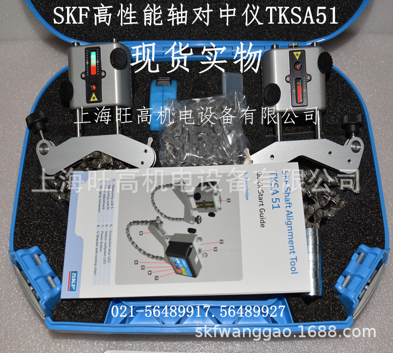 特价现货SKF TMEA2轴激光对中仪 原装TKSA51 轴对中仪TKSA71D/PRO-阿里巴巴