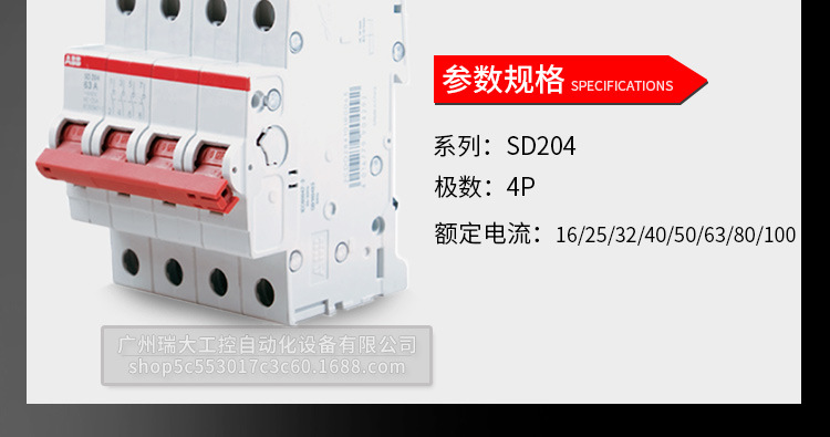 ABB 隔离开关 SD201 SD202 SD203 SD204 微型断路器 16 - 100A-阿里巴巴