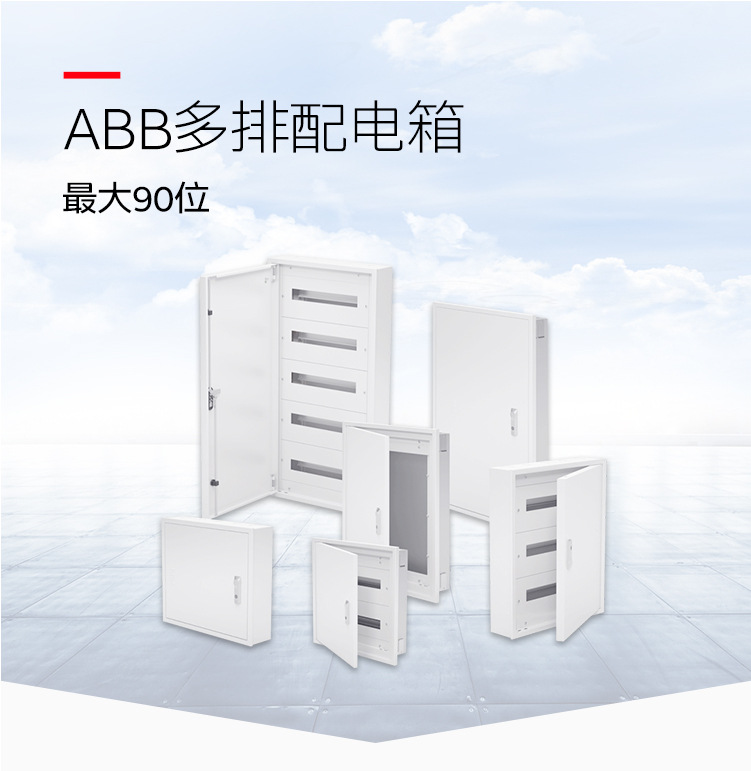 ABB MCU系列配电箱空位挡板MCU-BC;10223213-阿里巴巴