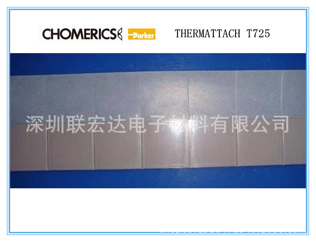 T725导热相变化材料 粉色 25*25 散热效果好可按要求加工尺寸-阿里巴巴