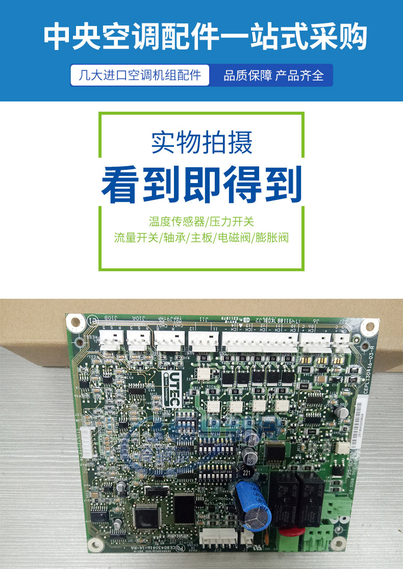 开利PD5-SCPM3压缩机保护模块32GB500402EE中央空调机组配件-阿里巴巴