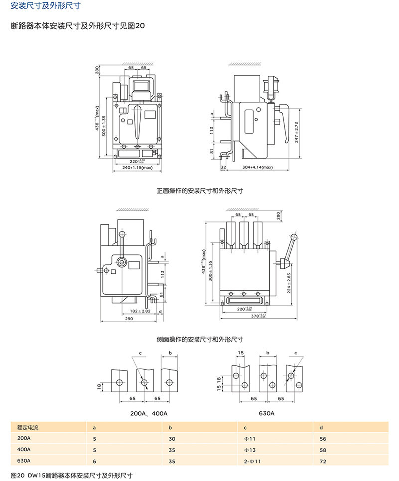 人民电器DW15-630A框架万能式断路器热电磁式电动400A AC380V-阿里巴巴