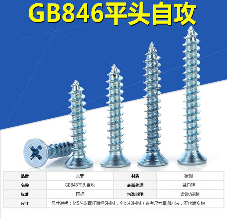 批发GB846-76十字槽沉头自攻螺钉 高强度镀锌平头自攻螺丝M3~M6-阿里巴巴