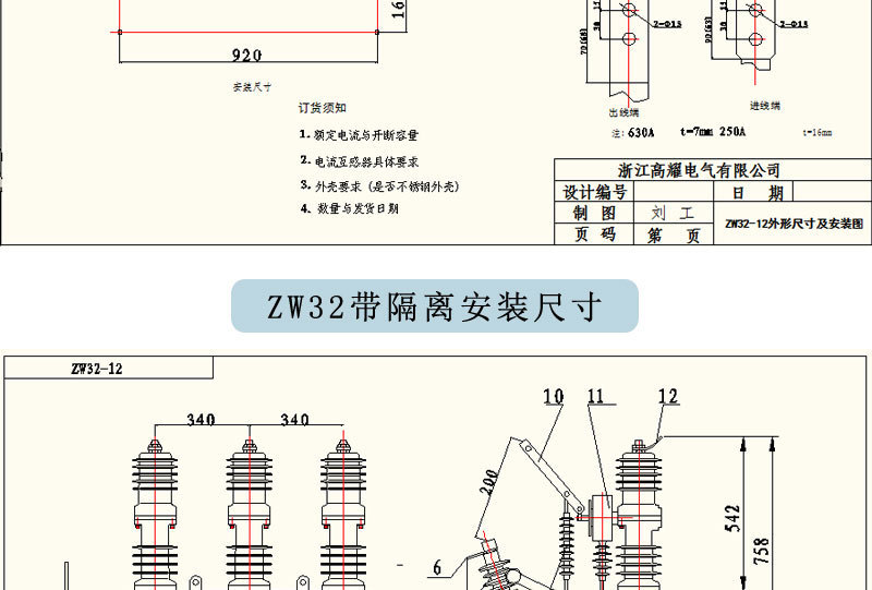 高压真空断路器ZW32-12/T630-20户外柱上真空断路器-阿里巴巴